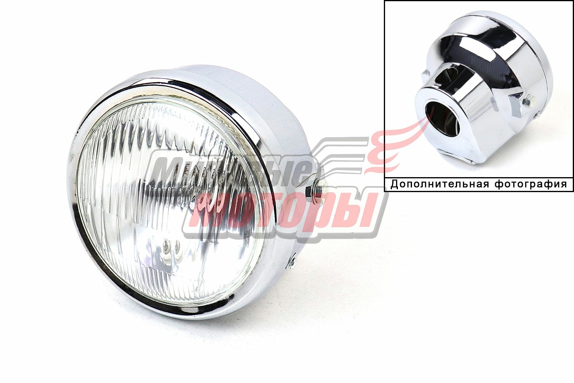 Фара Alpha, Delta, Zodiak, ОВ-70 круглая в сборе (Хром)