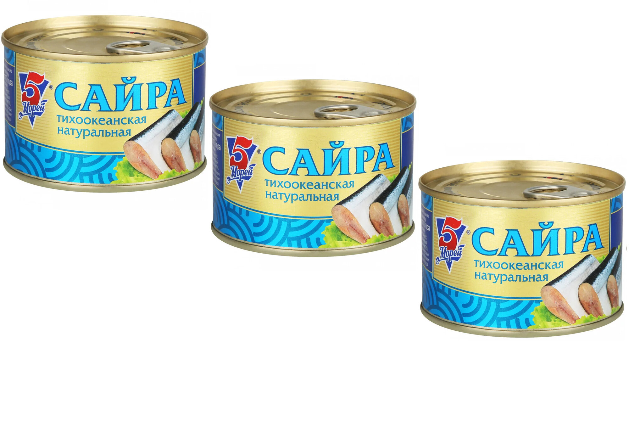 Сайра 5 Морей натуральная 250г набор из 3 шт