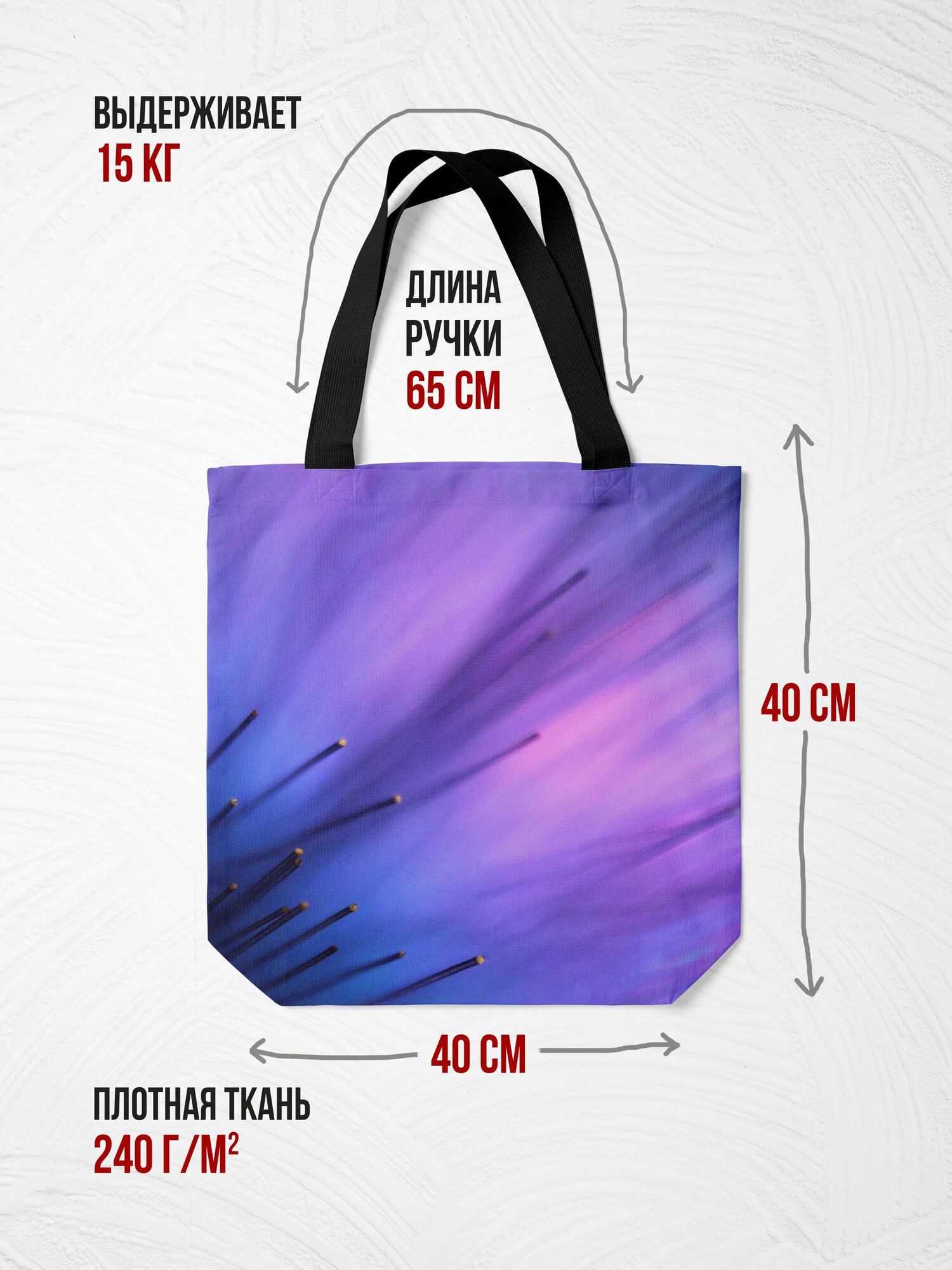 Сумка шоппер