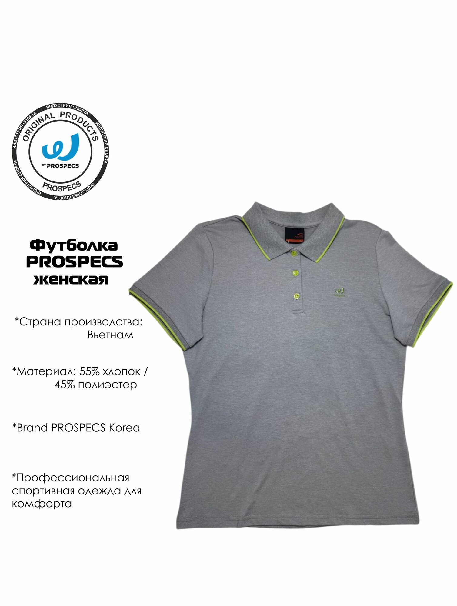 Поло спортивное