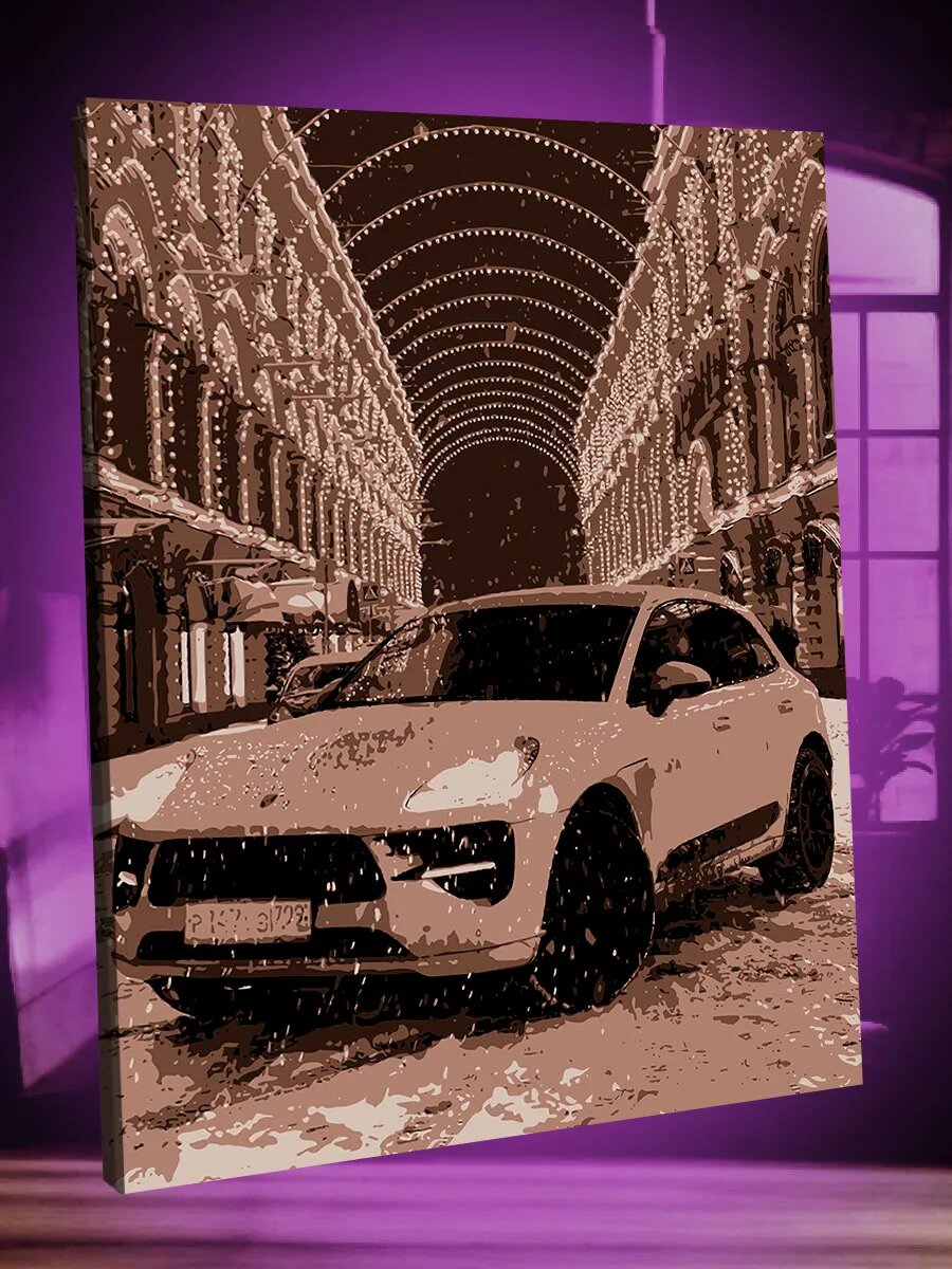 Картина по номерам Машина