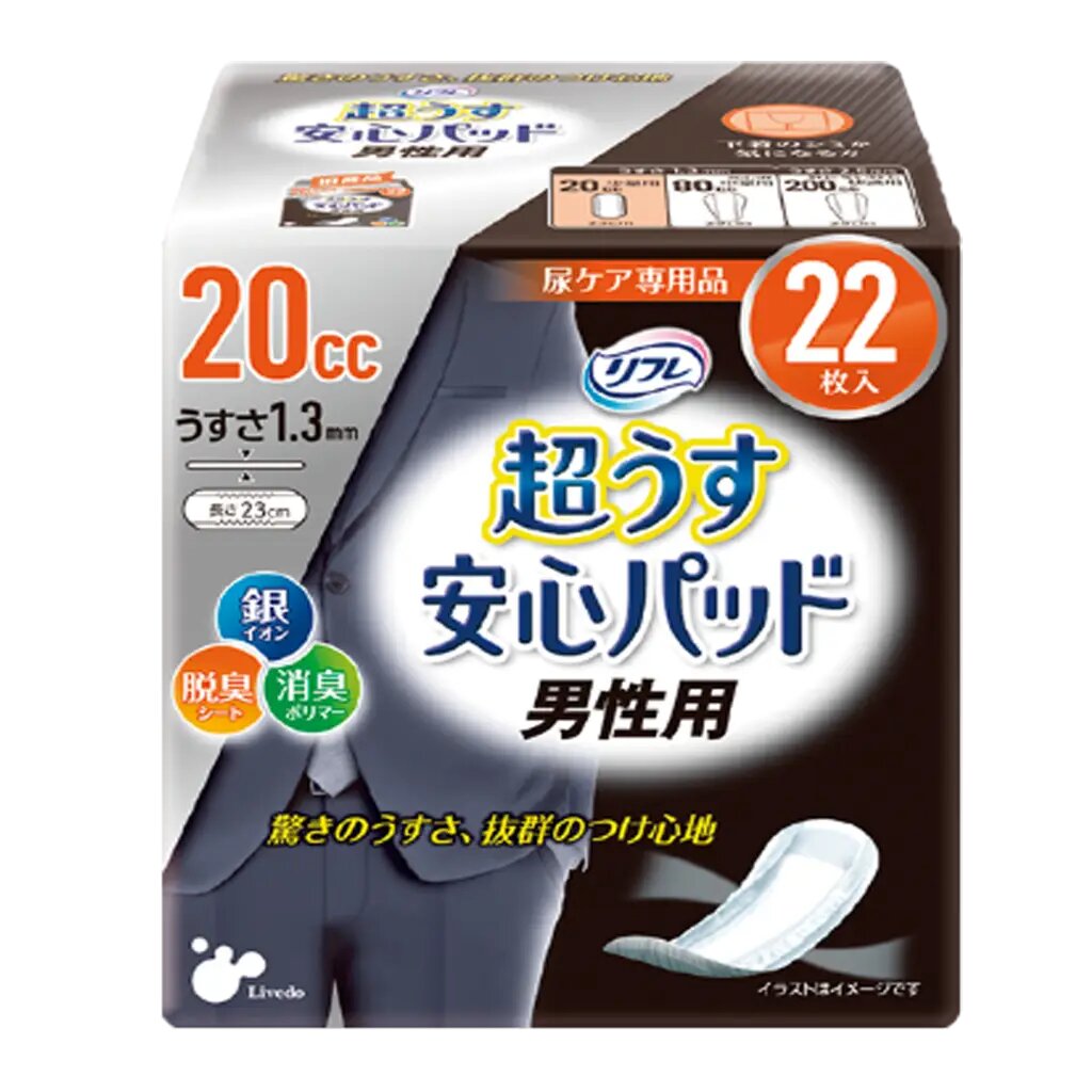Прокладки урологические супертонкие для мужчин LIVEDO Рефрэ (Refre) впитываемостью 20 мл 22 шт