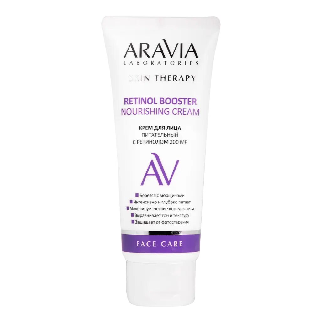 Aravia Laboratories Крем для лица питательный с ретинолом 200 МЕ Retinol Booster Nourishing Cream 50 мл 1 шт