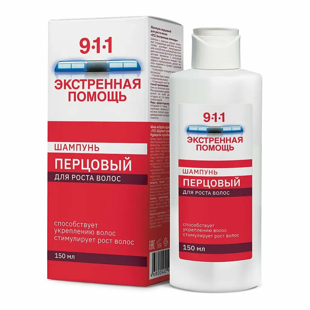 911 Экстренная помощь Шампунь Перцовый для роста волос 150 мл 1 шт