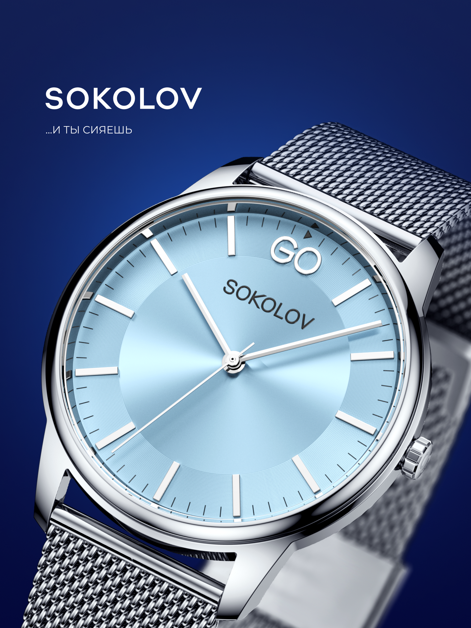 Наручные часы I want