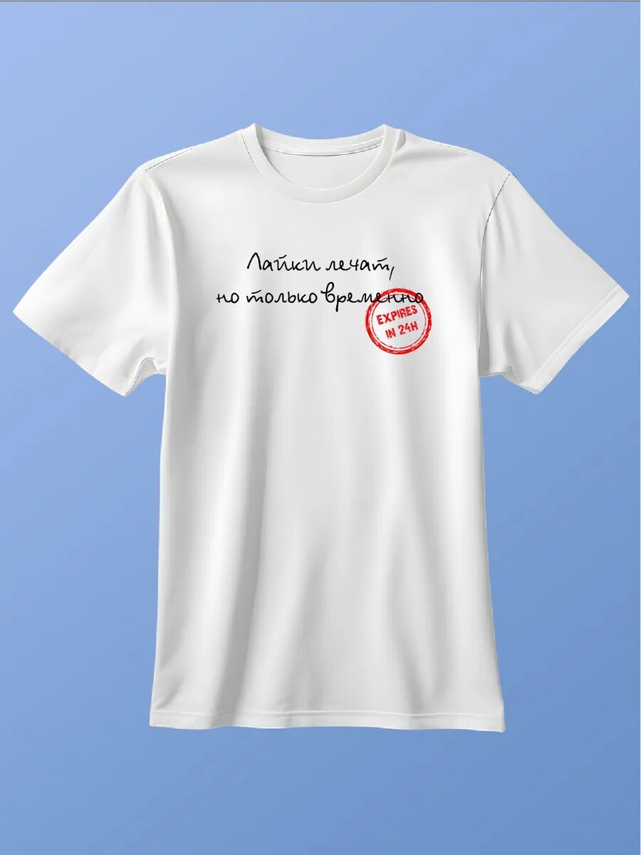 Футболка TREND.LAB лайки лечат
