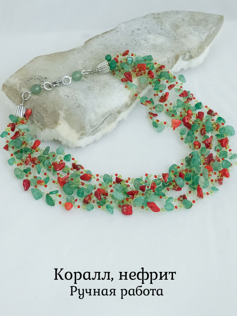 Колье, коралл, нефрит