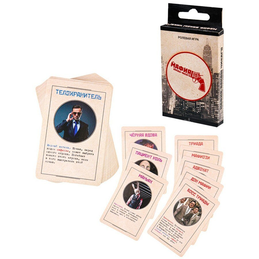 Мафия "Банды Чикаго"