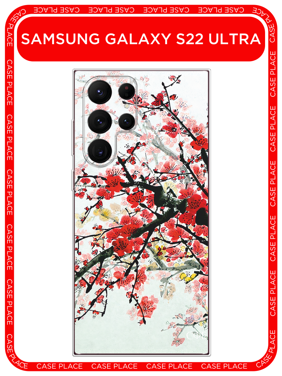 Чехол на Samsung Galaxy S22 Ultra / Самсунг Галакси S22 Ультра с принтом Сакура