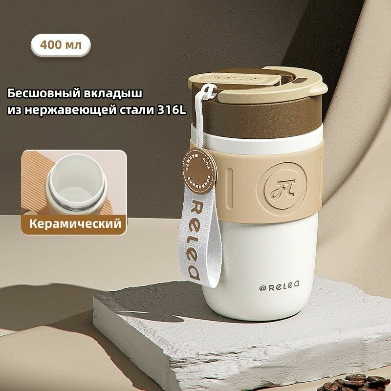 Вакуумная колба для кофе, красивая керамическая чашка