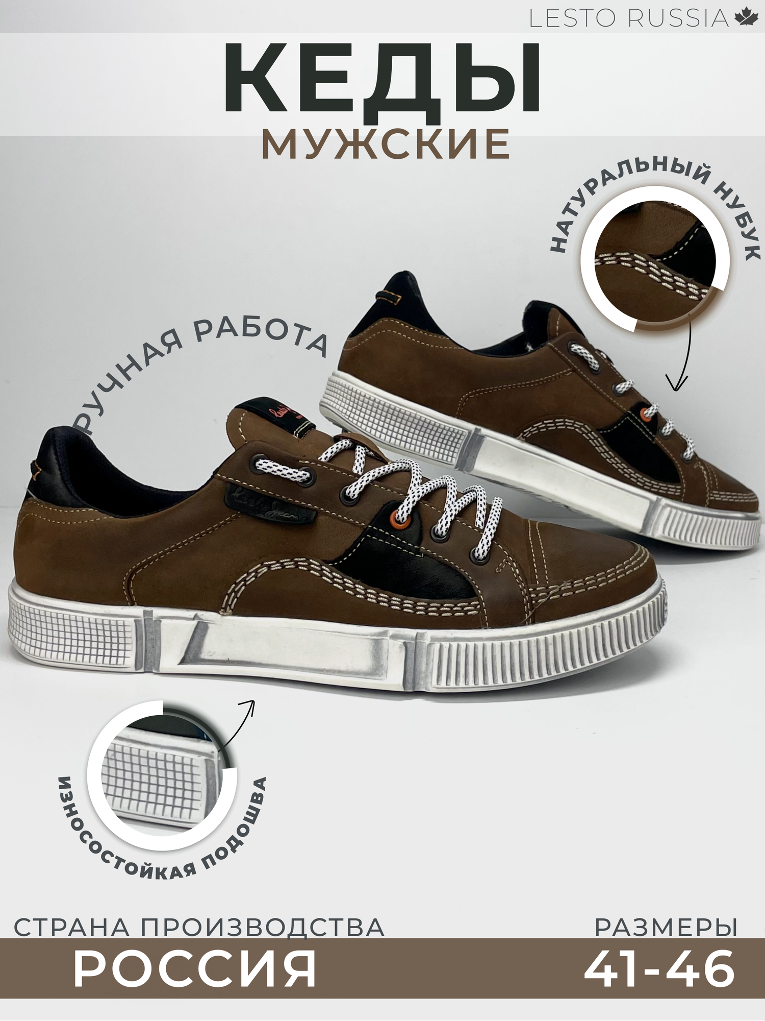 Кеды повседневные