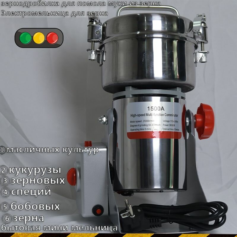 Электромельница для зерна