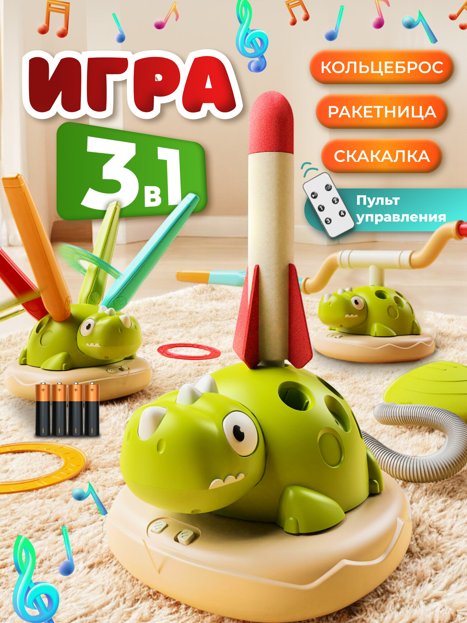 Детские активные игрушка "Кольцеброс", сенсорная, пластик, для развития координации, от 3 лет