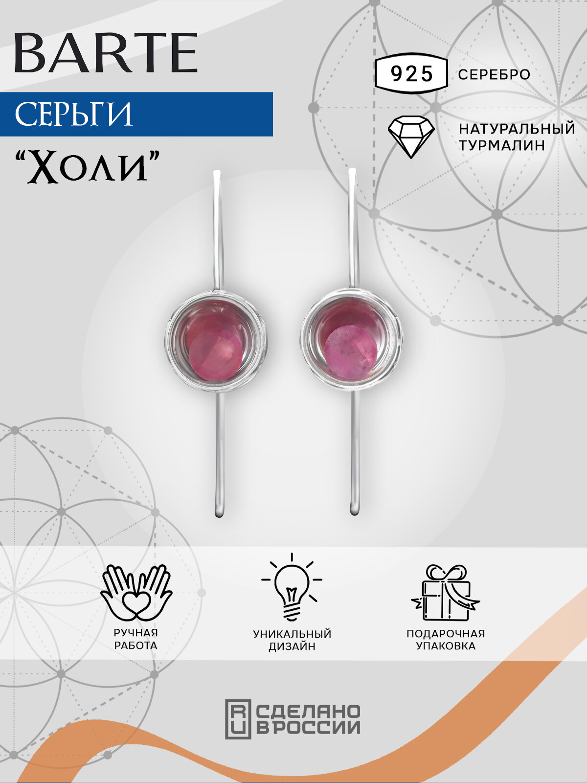 Серьги, серебро, 925 проба, турмалин