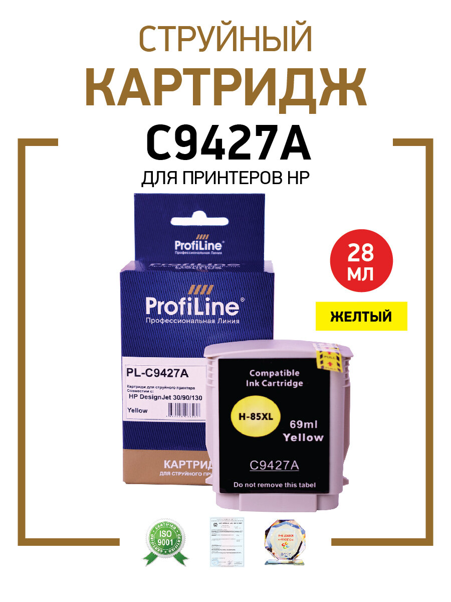 Картридж для струйного принтера HP 85 C9427A ProfiLine для HP DesignJet 30/90/130, цвет желтый