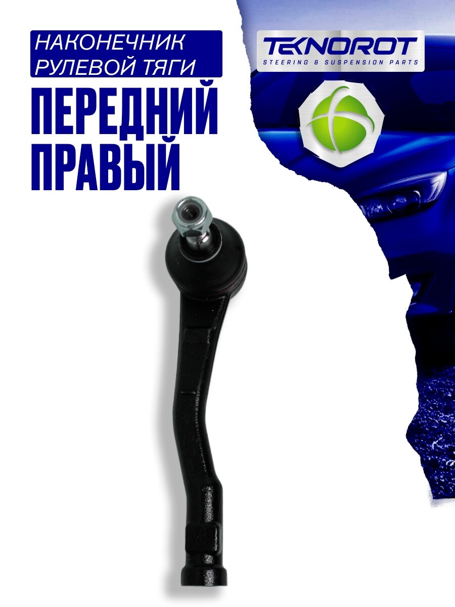 Наконечник рулевой тяги правый CITROEN C4, Berlingo, PEUGEOT 308, Partner, 5008, 3008