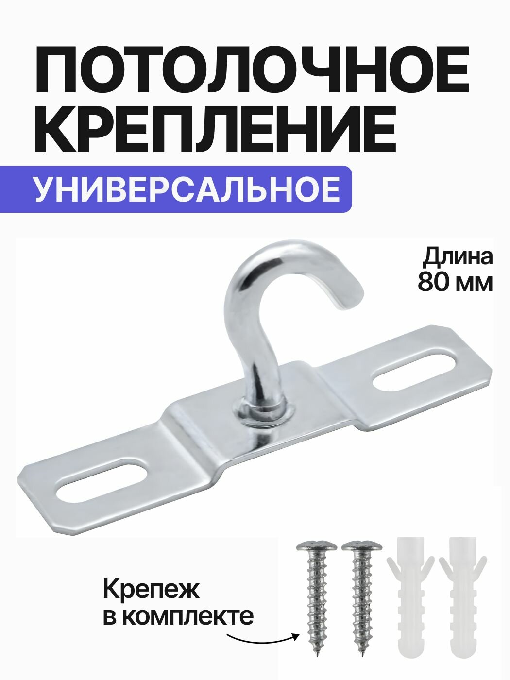 Кронштейн крепежный