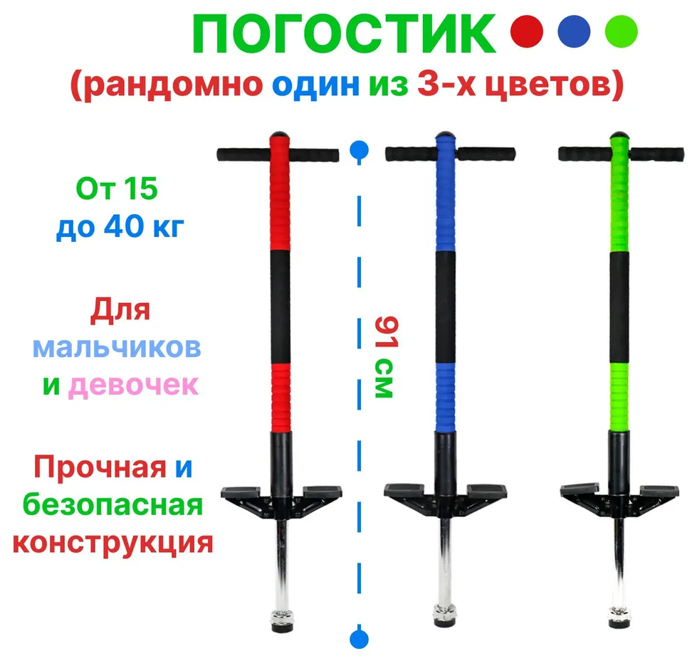 Тренажер для прыжков "Pogo Stick" Кузечик до 40 кг, синий, рандомный цвет