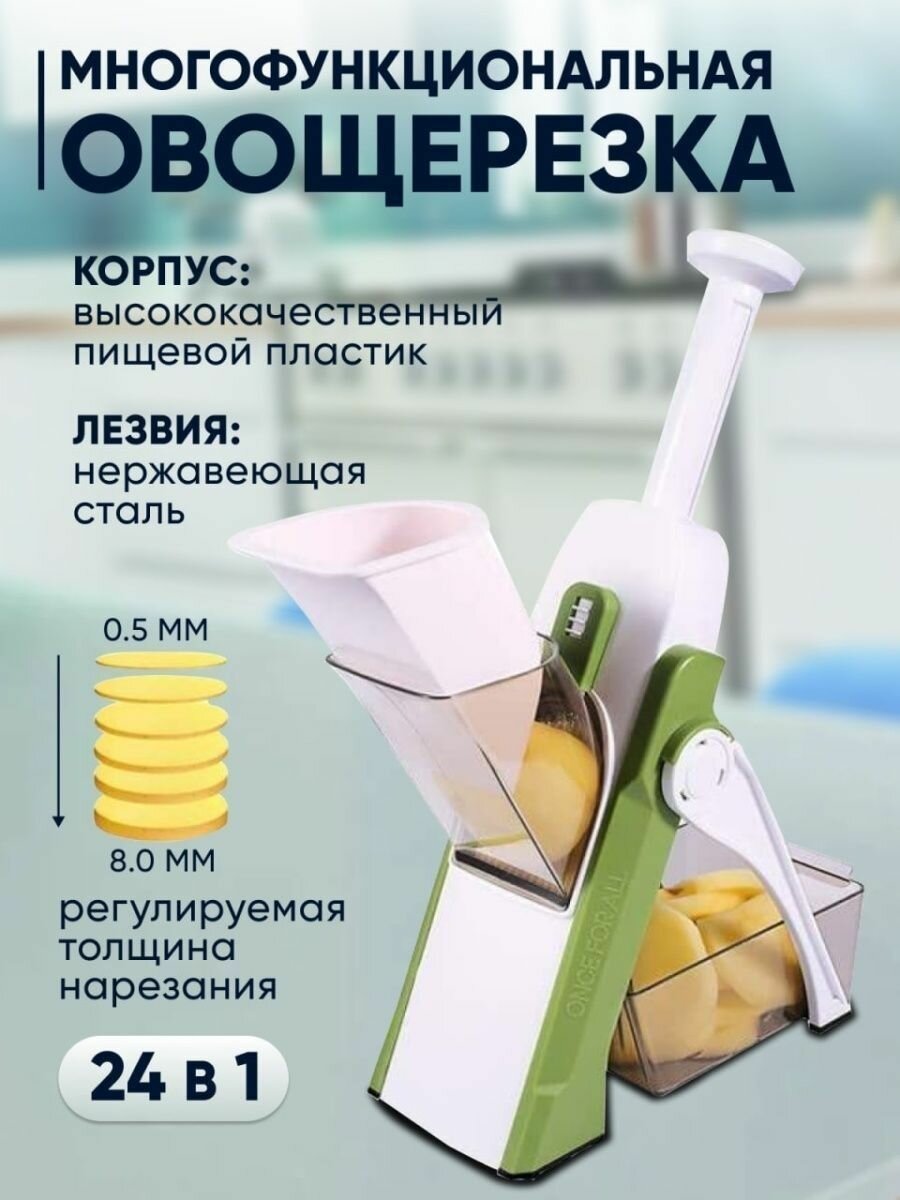 Ручной измельчитель для овощей и фруктов удобная терка и слайсер для кухни, дома и дачи