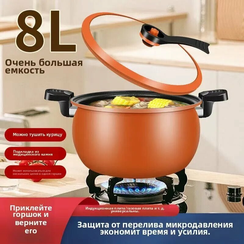Кастрюля "Мой мир" "Шеф-Повар", чугун, антипригарное керамическое покрытие, 8л, прекрасный оранжевый цвет — фото 1