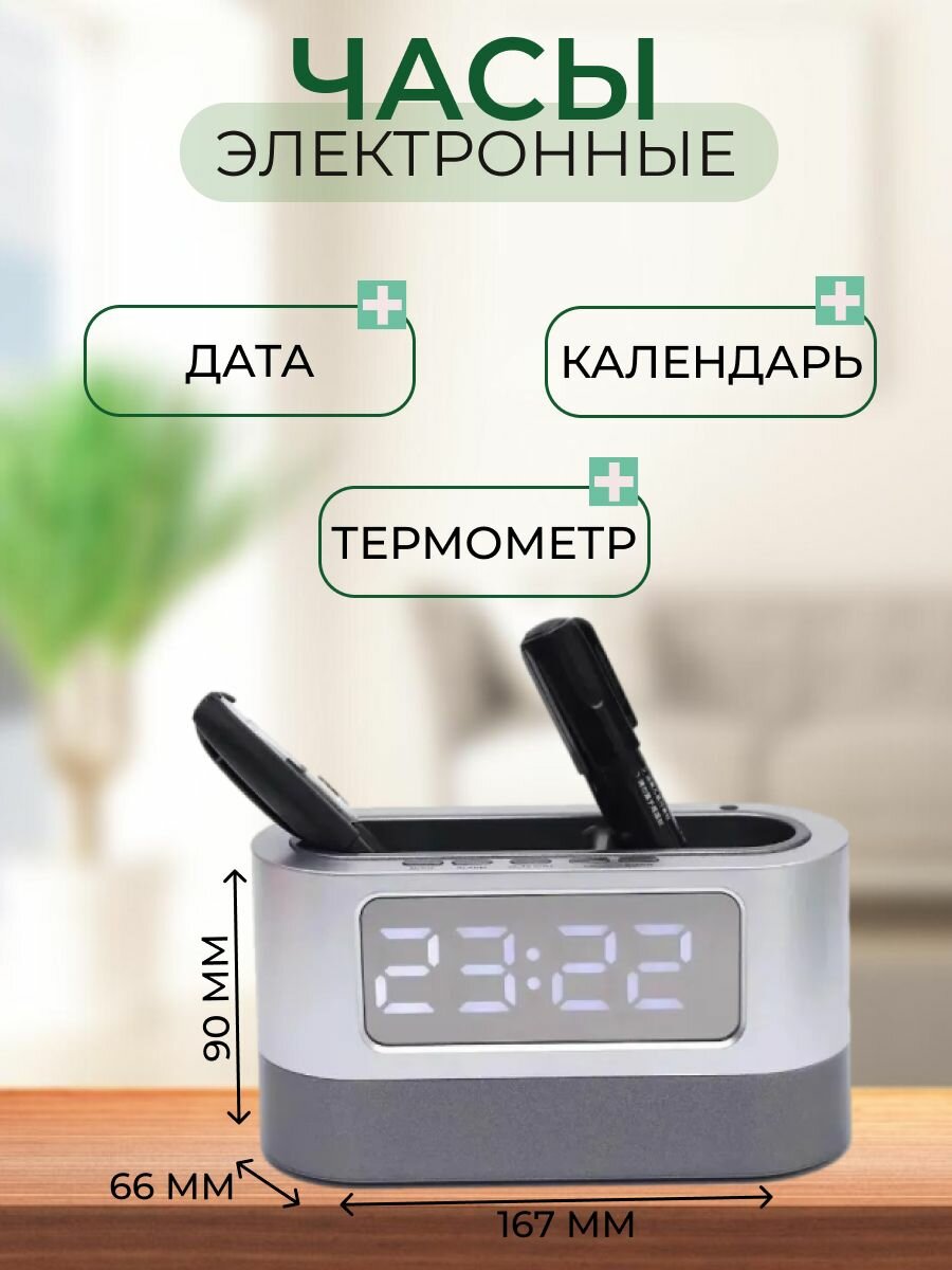 Электронные часы органайзер с термометром Белые цифры