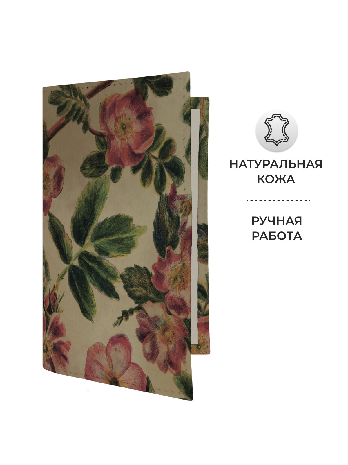 Обложка для паспорта Махаон