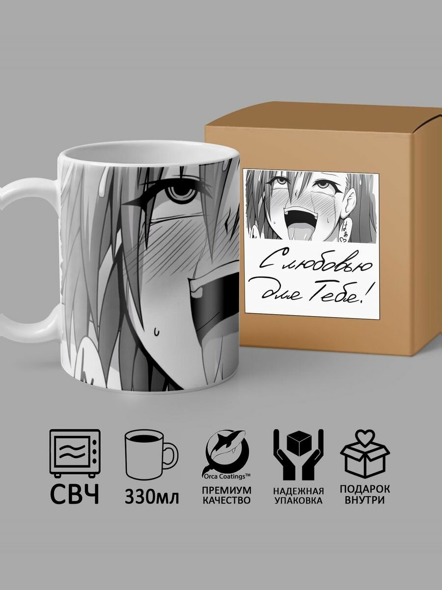 Кружка Minimal Brand "Ахегао, Ахэгао, O-Face, Девушка тян - аниме " 330мл, 1шт