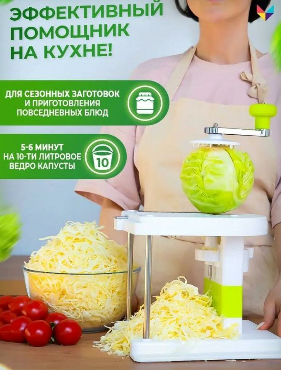 Капусторезка "Молния", регулируемая, мытье в посудомоечной машине, белая/салатовая — фото 1