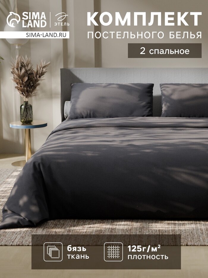 Постельное белье 2 спальное / Комплект постельного белья "Серая гавань" 175х215, 200х220, 50х70 - 2 шт, 100% Хлопок, Бязь 125г/м2