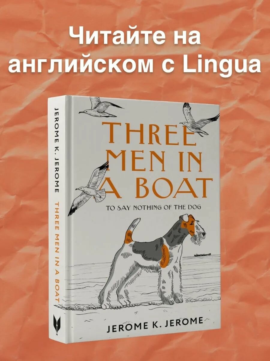 Three Men in a Boat (To say Nothing of the Dog)