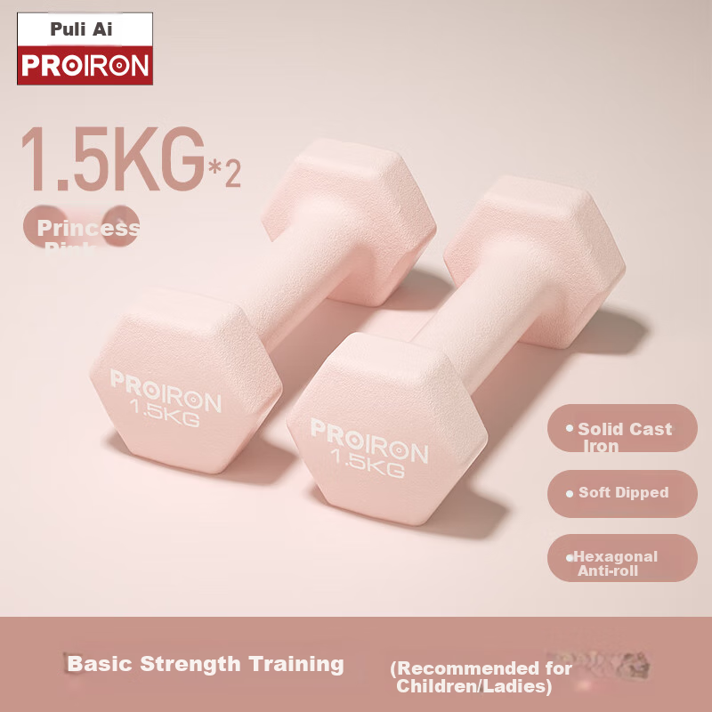 PROIRON Гексагональные чугунные гири 1.5 кг пара для домашних тренировок женщин Цвет：1.5 кг*2 Гексагональная