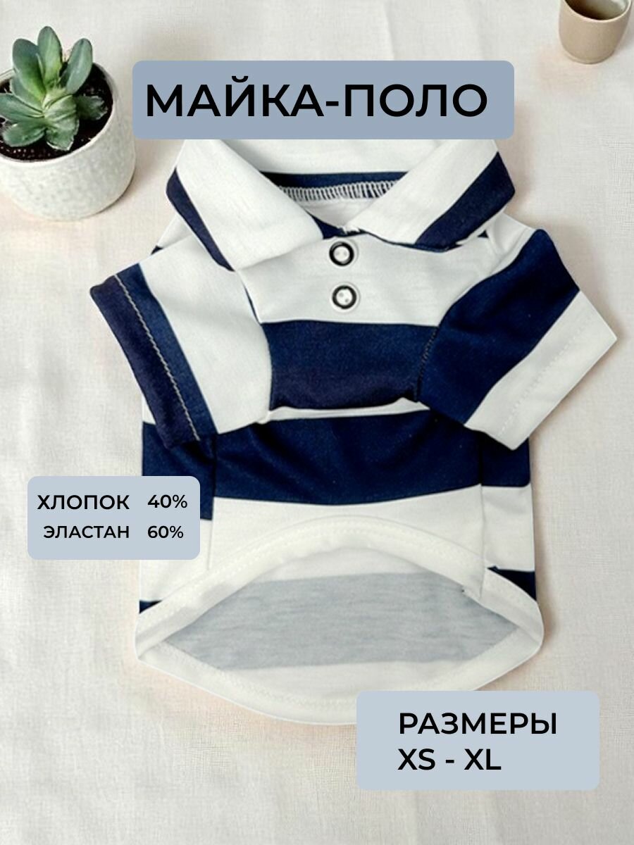 Майка-поло, для собак и кошек, гипоаллергенная, универсальная, темно-синяя, в полоску, размер M