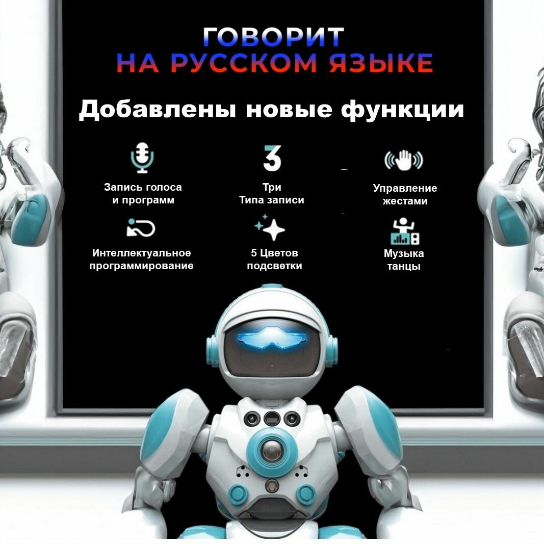 Робот игрушка для мальчика, робот на пульте управления , интерактивная игрушка, Белый