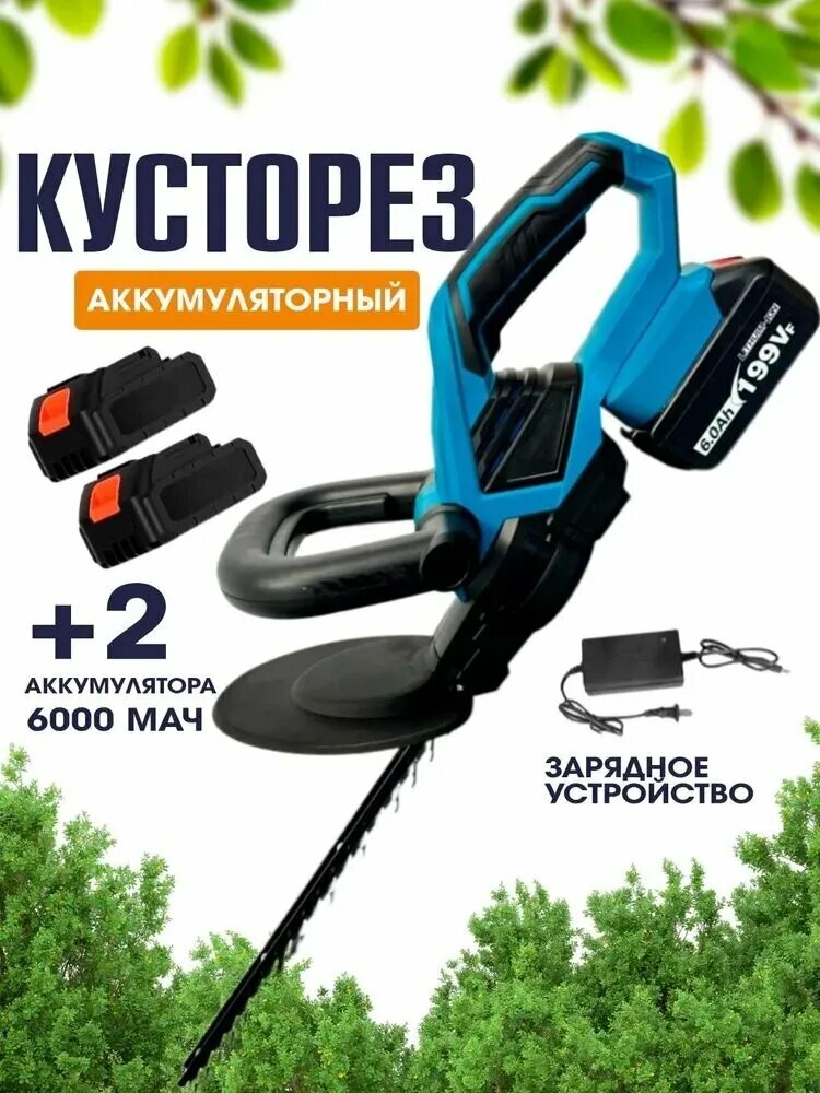 Аккумуляторный кусторез,20мм