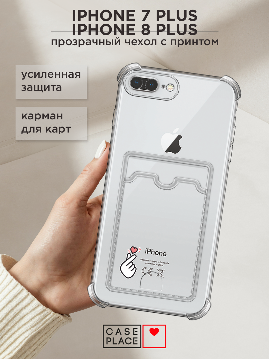 Чехол на Apple iPhone 7 Plus/8 Plus (Айфон 7 Плюс/8 Плюс) с картой и принтом Саранхулька, сердце пальцами