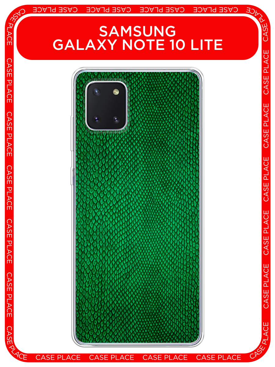 Чехол на Samsung Galaxy Note 10 Lite / Самсунг Гэлакси Нот 10 Лайт с принтом Изумрудная змея