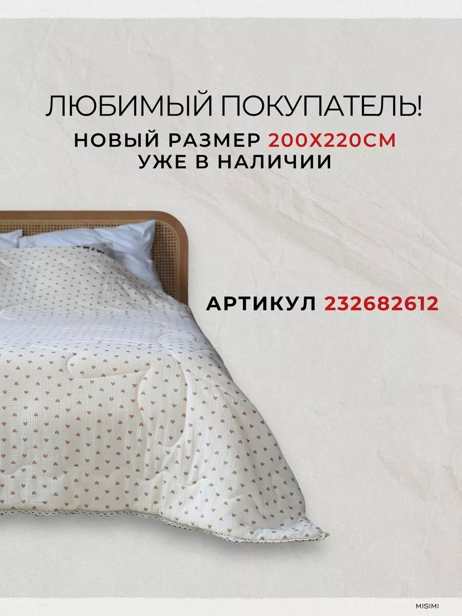 Муслиновое покрывало — фото 1