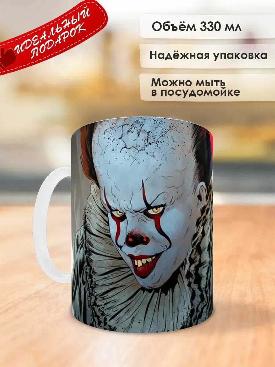 Кружка "It" — фото 1
