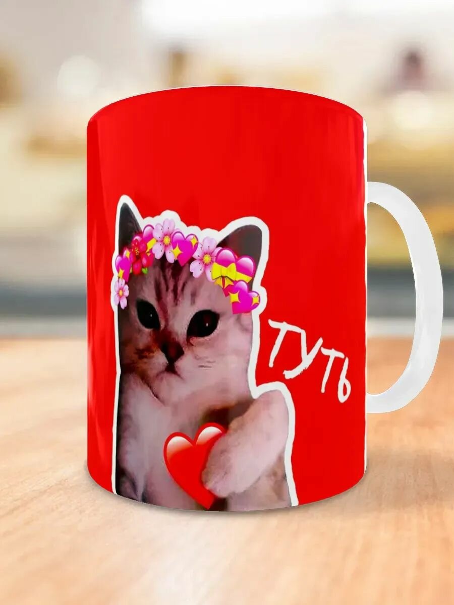 Кружка Sophia