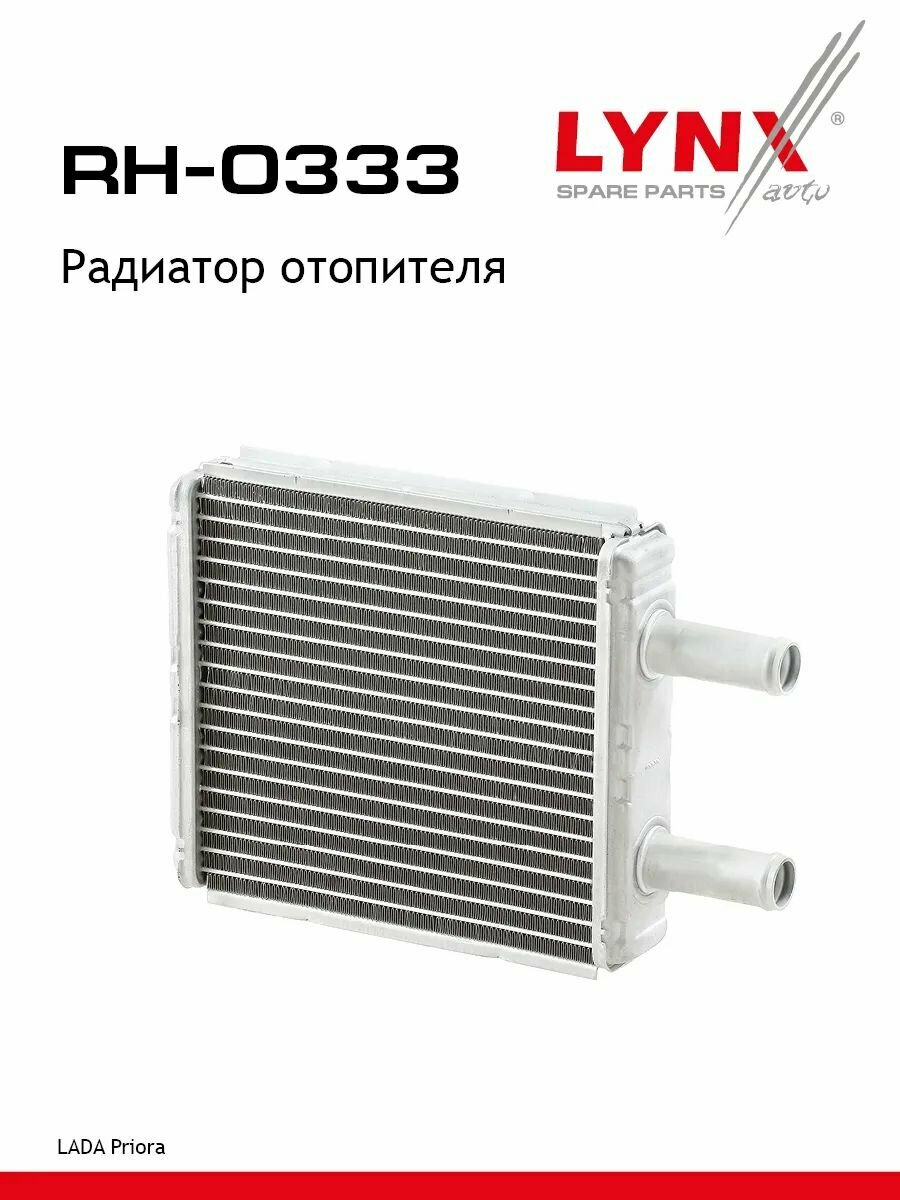 Радиатор отопителя LYNXauto RH-0333