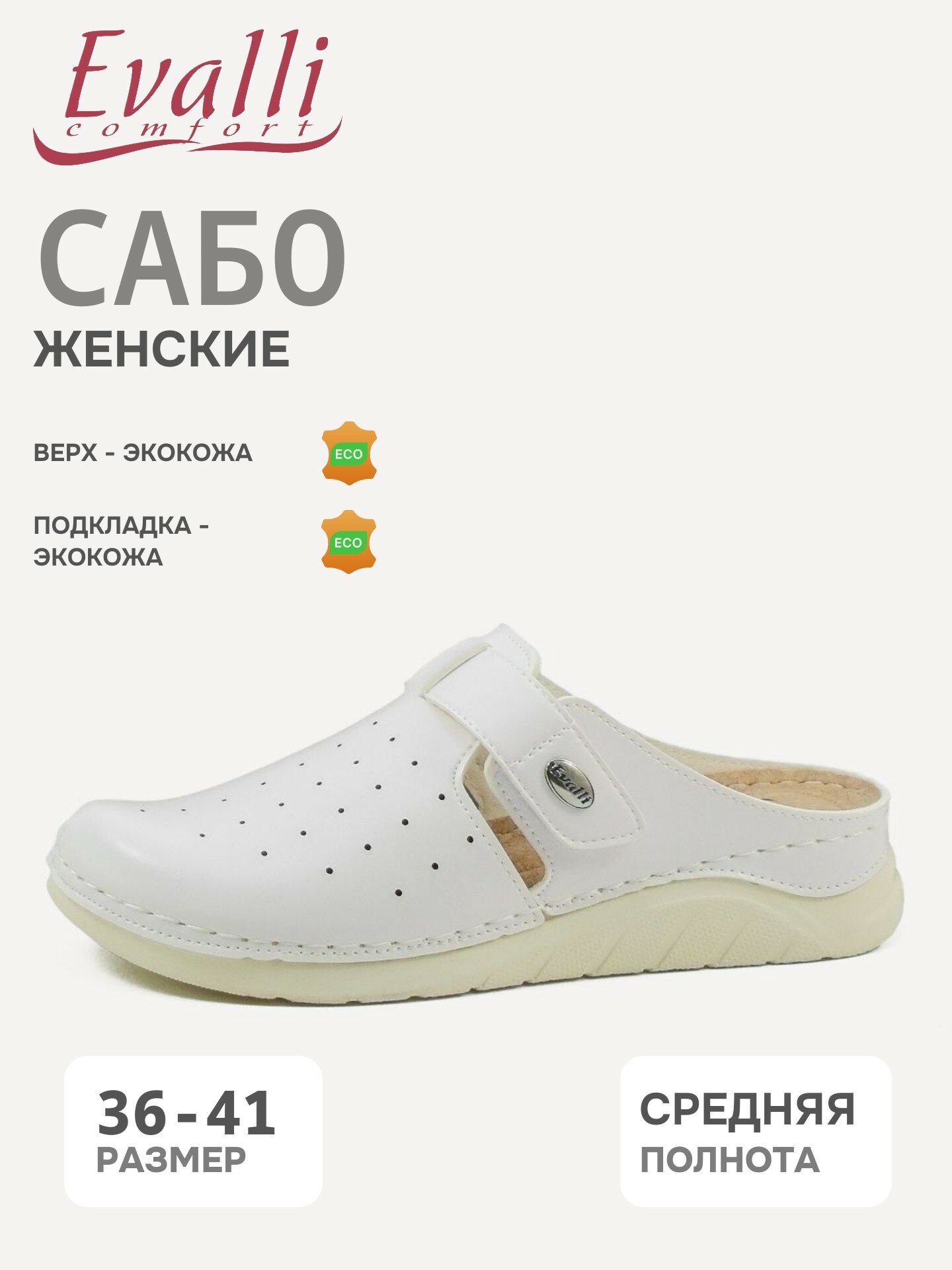 Сабо