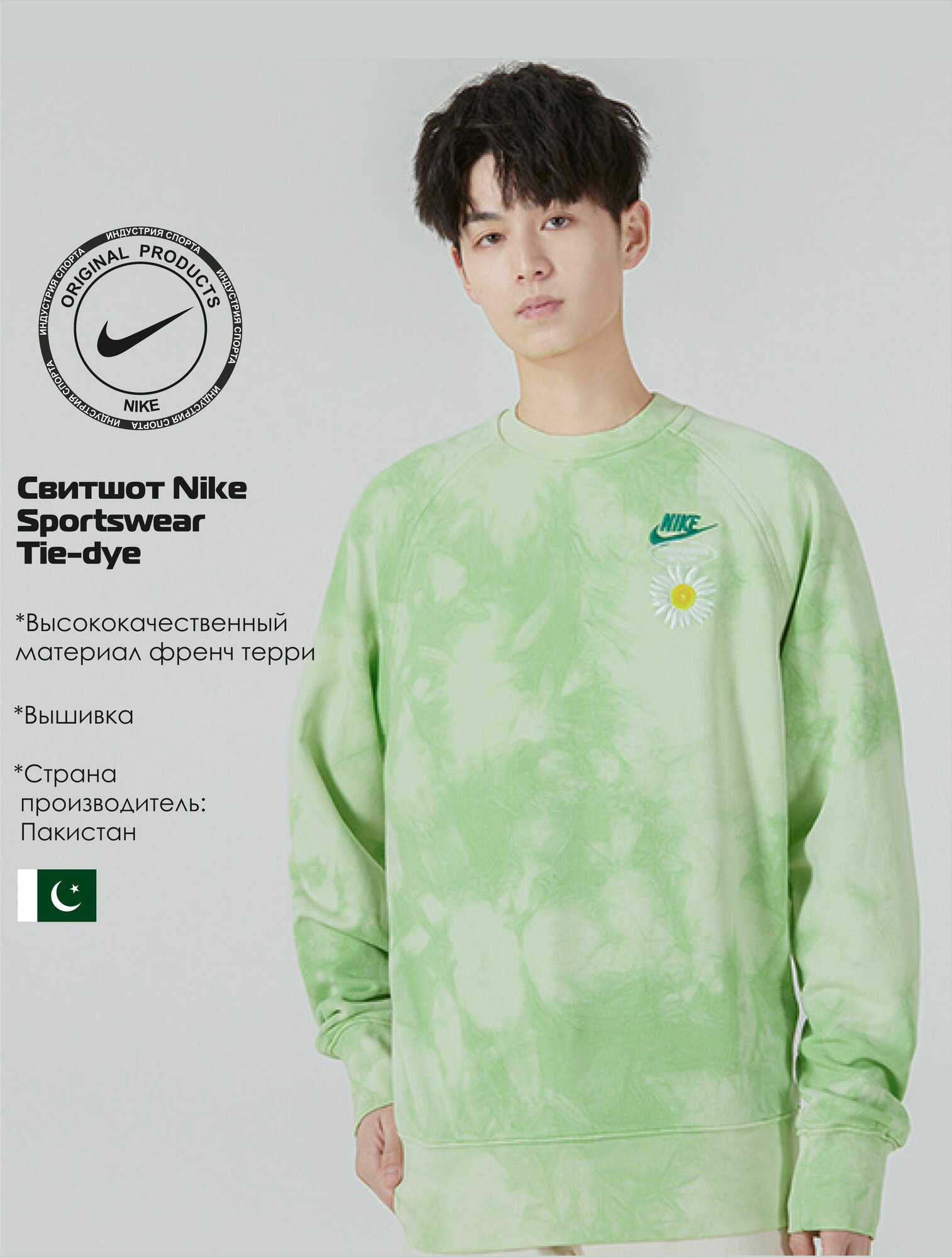 Свитшот спортивный