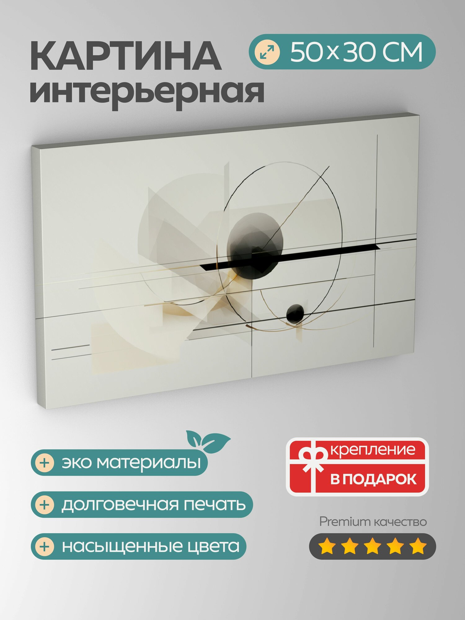 Картина на холсте интерьерная 50х30 см, цифровое искусство, минимализм, движение, линии, геометрические формы, гармония