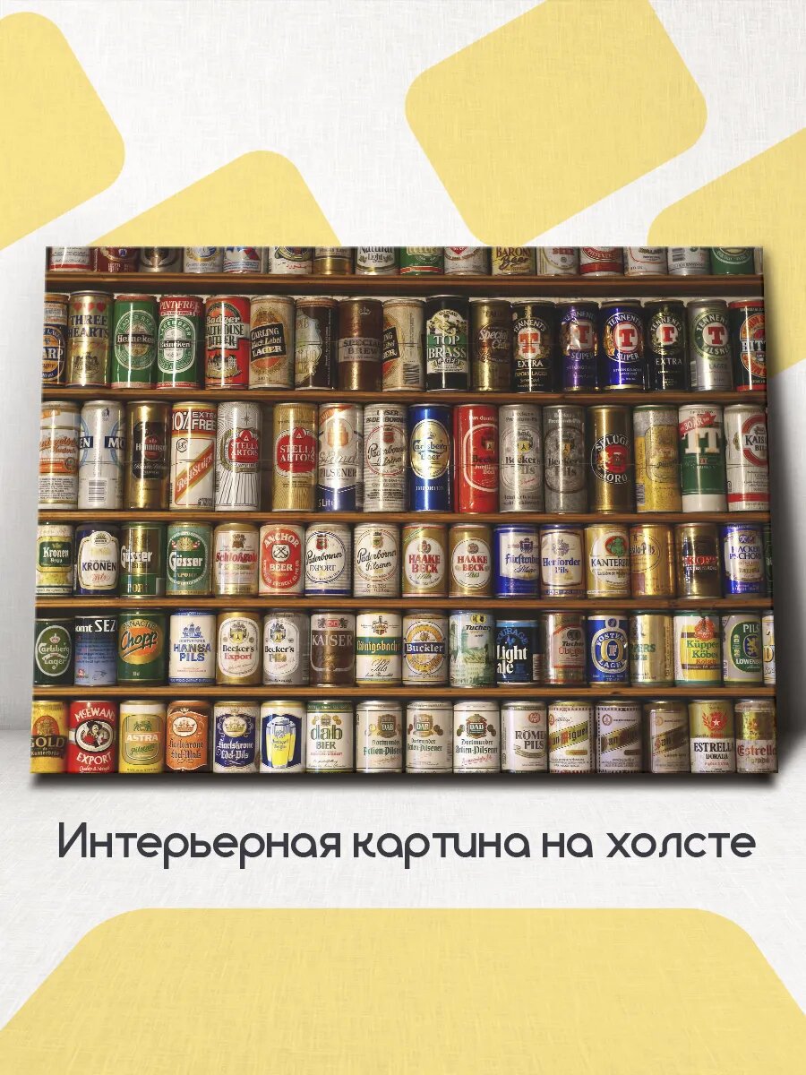 Картина на стену интерьерная Пиво 40x30 см