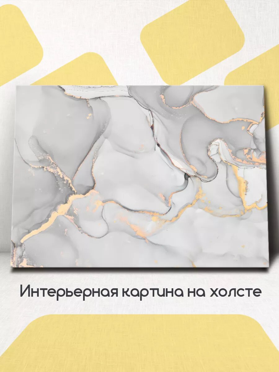 Картина на стену интерьерная Абстракция мрамор 60x45 см