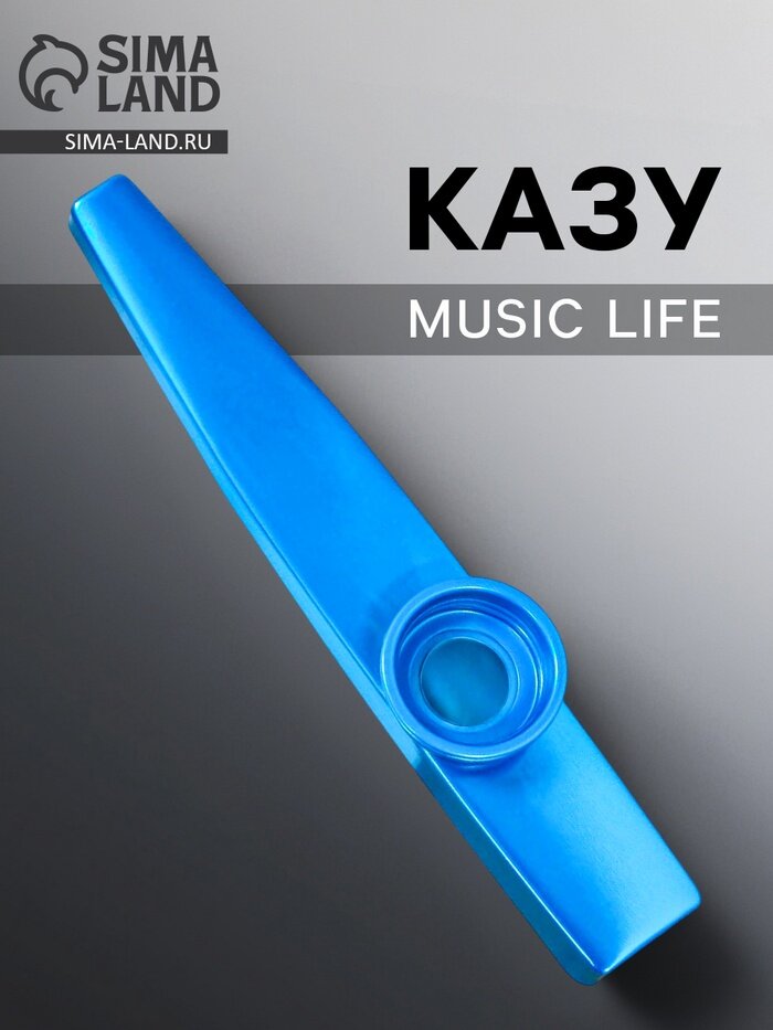 Казу музыкальный инструмент Music Life, синий