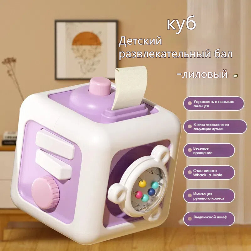 Музыкальная развивающая игрушка, руль детский музыкальный бизиборд, игрушка для детей