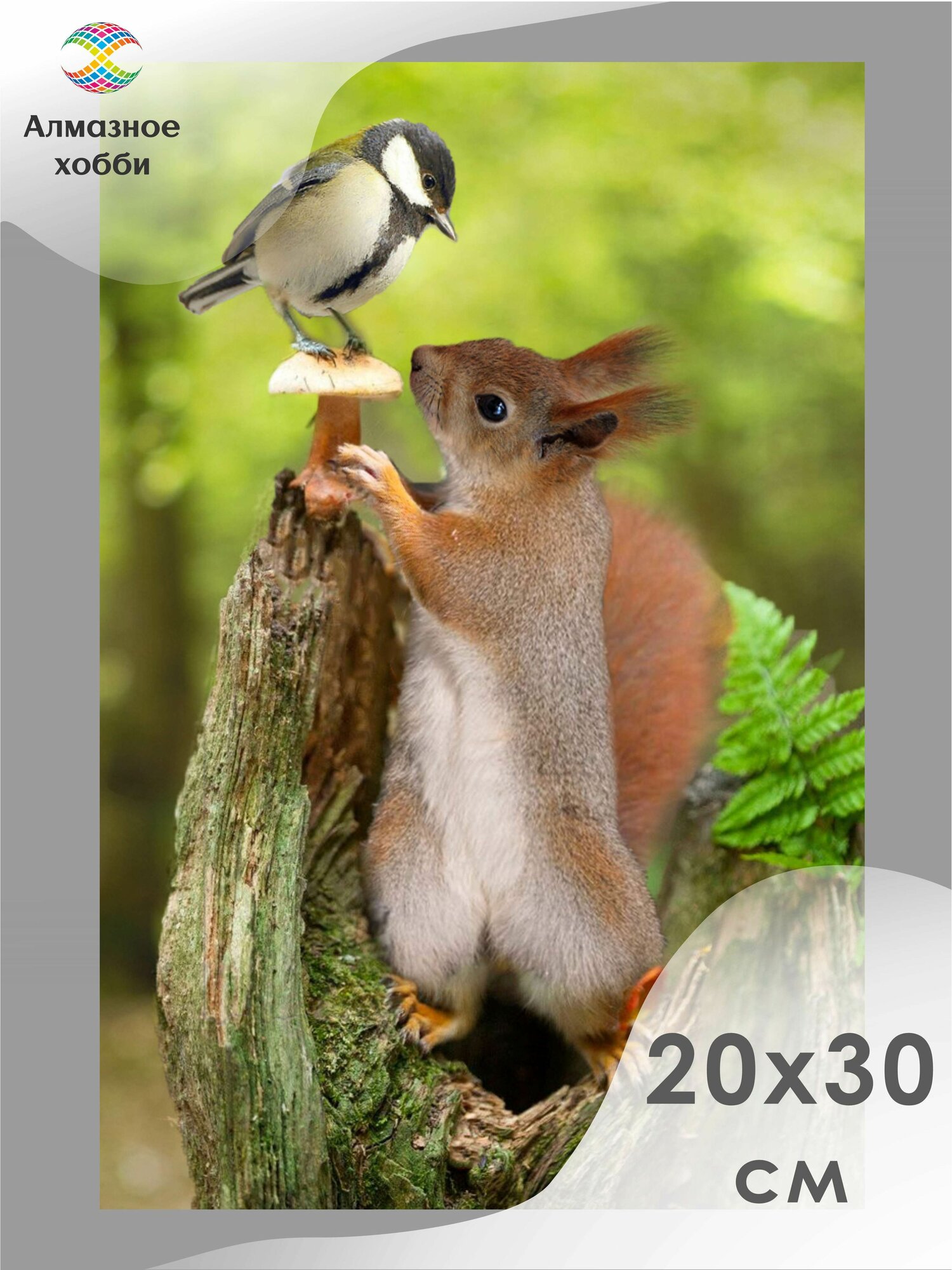 Алмазная мозаика Лесные друзья 20х30 без подрамника