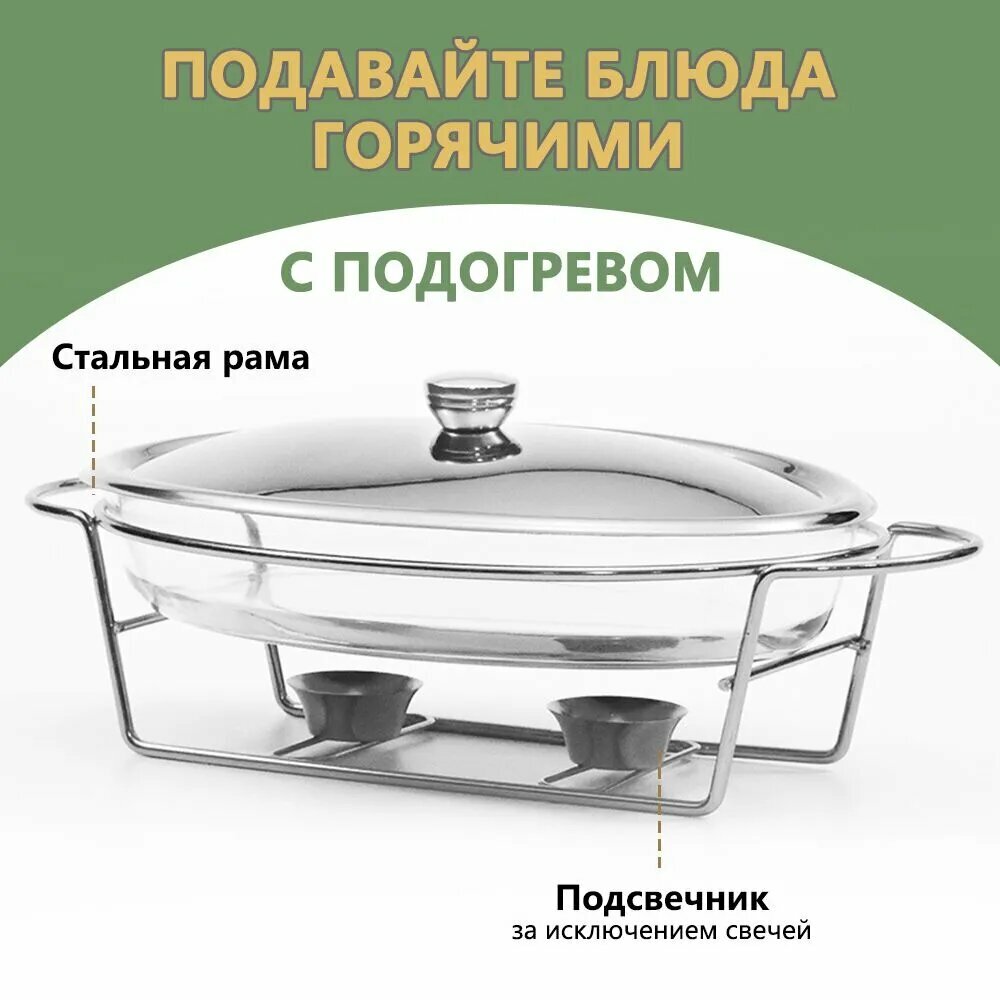 Мармит С подогревом, 1 шт, 3 л