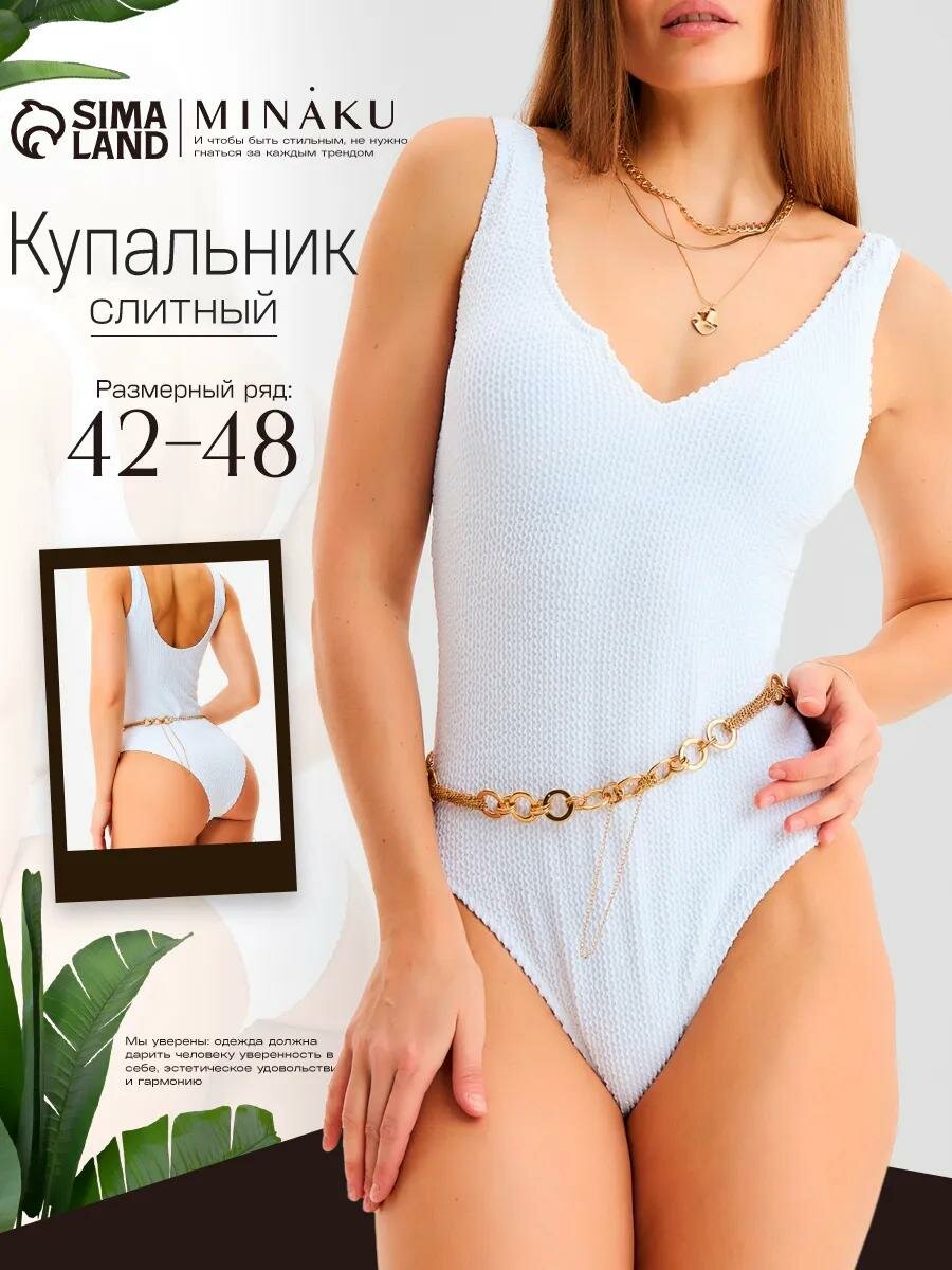 Купальник MINAKU: Summer time